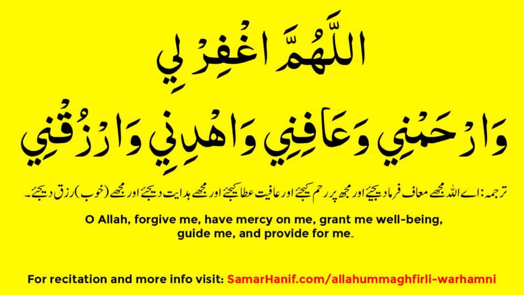 Allahummaghfirli Warhamni Wahdini Warzuqni - Arabic Dua
