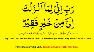 Rabbi inni lima anzalta- Arabic Dua